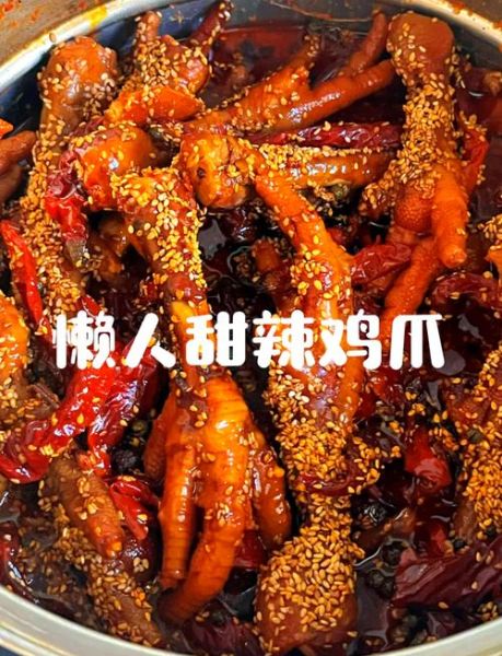 麻辣鸡爪怎么做_麻辣鸡爪的做法步骤-第2张图片-山城妙识