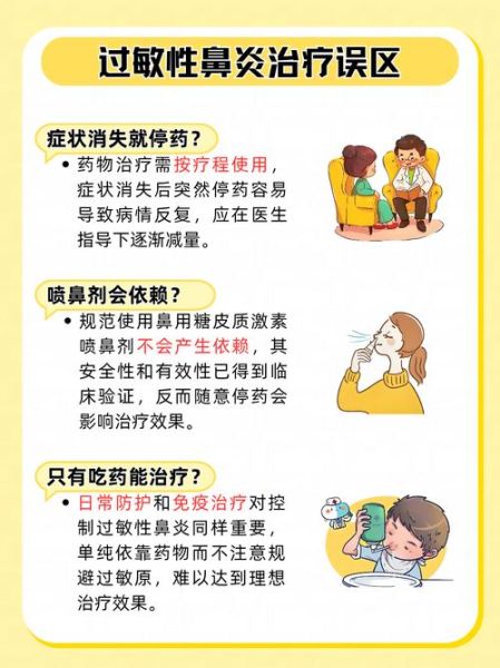 过敏性鼻炎是怎么引起的_过敏性鼻炎能根治吗-第1张图片-山城妙识 过敏性鼻炎是怎么引起的_过敏性鼻炎能根治吗-第1张图片-山城妙识