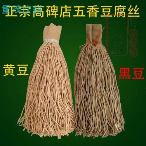 高碑店豆腐丝哪家最正宗_哪一家最好吃-第1张图片-山城妙识 高碑店豆腐丝哪家最正宗_哪一家最好吃-第1张图片-山城妙识