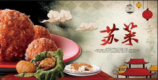 苏菜是淮扬菜吗_江苏菜系区别-第2张图片-山城妙识 苏菜是淮扬菜吗_江苏菜系区别-第2张图片-山城妙识