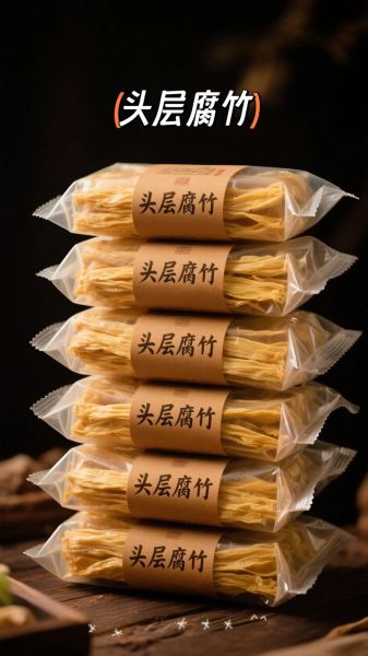 腐竹品牌哪个牌子好_腐竹选购避坑指南-第2张图片-山城妙识