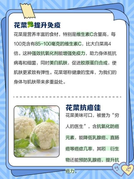 菜花有什么功效_菜花怎么吃最营养-第2张图片-山城妙识