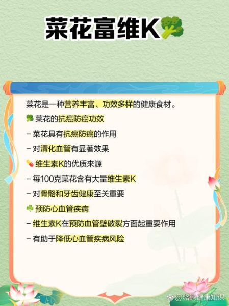 菜花有什么功效_菜花怎么吃最营养-第3张图片-山城妙识