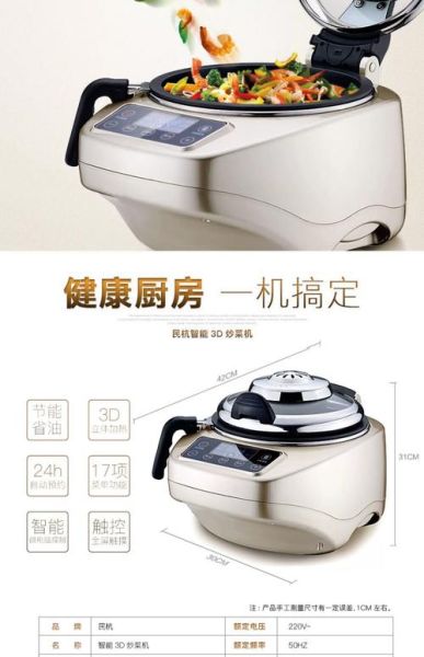 自动炒菜锅哪个牌子好_自动炒菜锅真的好用吗-第3张图片-山城妙识 自动炒菜锅哪个牌子好_自动炒菜锅真的好用吗-第3张图片-山城妙识