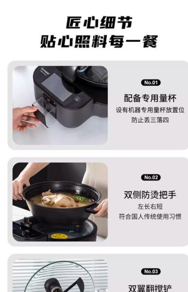 自动炒菜锅哪个牌子好_自动炒菜锅真的好用吗-第2张图片-山城妙识 自动炒菜锅哪个牌子好_自动炒菜锅真的好用吗-第2张图片-山城妙识