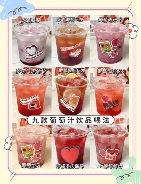 葡萄汁怎么做才好喝_自制葡萄汁不涩技巧-第2张图片-山城妙识