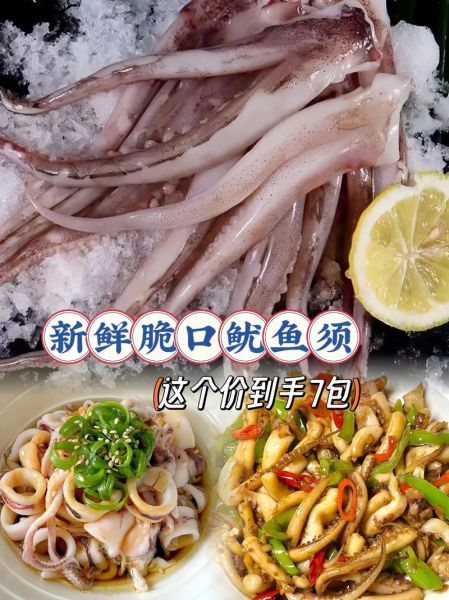 鱿鱼须怎么处理干净_鱿鱼须怎么清洗没腥味-第3张图片-山城妙识 鱿鱼须怎么处理干净_鱿鱼须怎么清洗没腥味-第3张图片-山城妙识