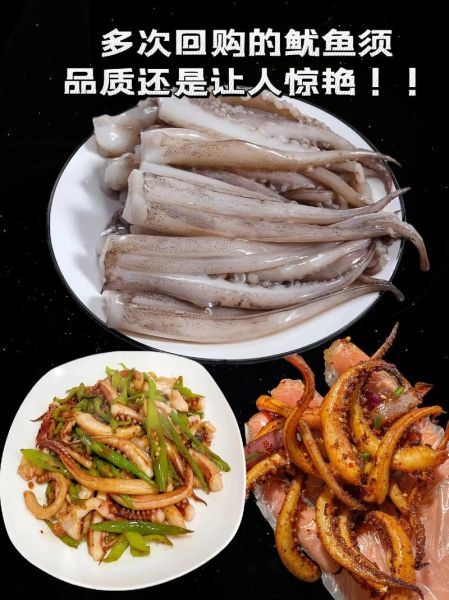 鱿鱼须怎么处理干净_鱿鱼须怎么清洗没腥味-第2张图片-山城妙识 鱿鱼须怎么处理干净_鱿鱼须怎么清洗没腥味-第2张图片-山城妙识