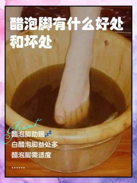 白醋泡脚的比例是多少_泡脚用白醋兑水比例-第2张图片-山城妙识 白醋泡脚的比例是多少_泡脚用白醋兑水比例-第2张图片-山城妙识