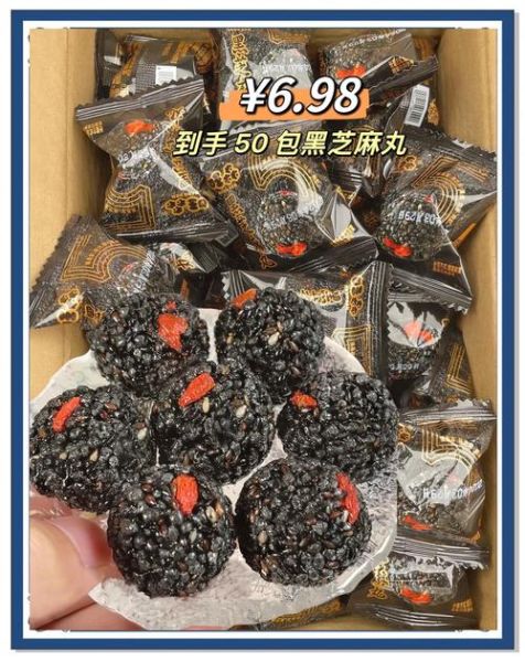 黑芝麻丸的功效与作用吃法_黑芝麻丸什么时候吃最好-第3张图片-山城妙识 黑芝麻丸的功效与作用吃法_黑芝麻丸什么时候吃最好-第3张图片-山城妙识