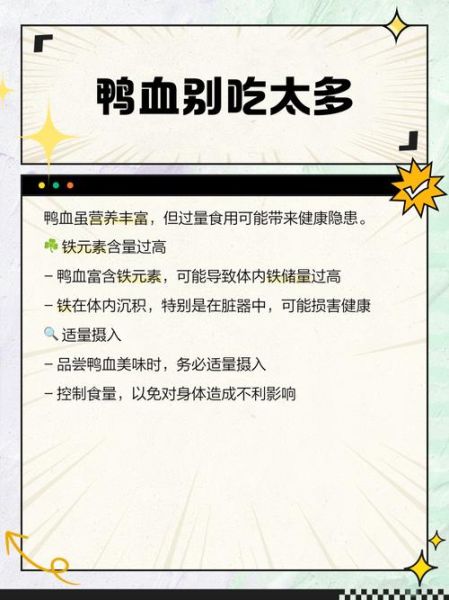 鸭血的功效与作用_鸭血的禁忌症有哪些-第1张图片-山城妙识 鸭血的功效与作用_鸭血的禁忌症有哪些-第1张图片-山城妙识