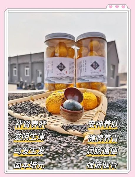 黑芝麻丸的功效与作用吃法_黑芝麻丸什么时候吃最好-第1张图片-山城妙识 黑芝麻丸的功效与作用吃法_黑芝麻丸什么时候吃最好-第1张图片-山城妙识