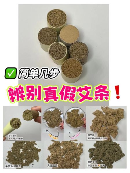 艾叶图片识别方法_如何快速分辨真假艾草-第1张图片-山城妙识