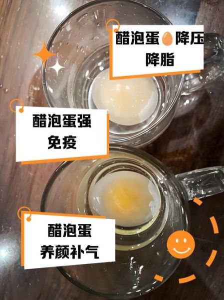 醋泡鸡蛋的功效与副作用_长期吃安全吗-第2张图片-山城妙识 醋泡鸡蛋的功效与副作用_长期吃安全吗-第2张图片-山城妙识