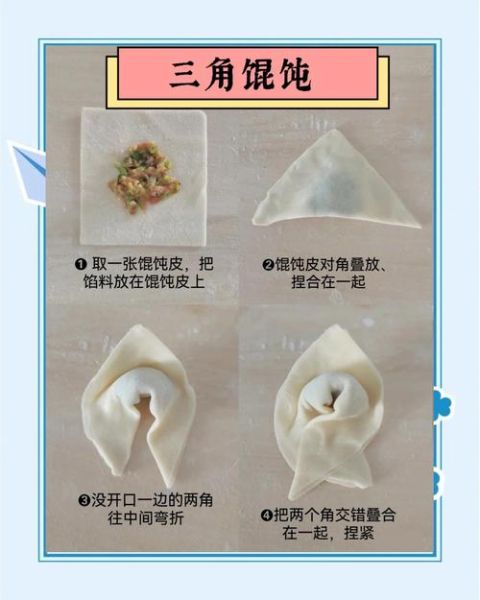 抄手怎么包_抄手包法步骤图解-第1张图片-山城妙识