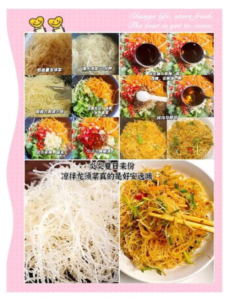 龙须菜怎么做好吃_龙须菜凉拌还是清炒-第3张图片-山城妙识 龙须菜怎么做好吃_龙须菜凉拌还是清炒-第3张图片-山城妙识