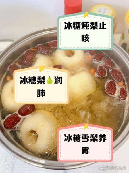孕妇能喝冰糖雪梨水吗_冰糖雪梨水孕妇饮用注意事项-第2张图片-山城妙识 孕妇能喝冰糖雪梨水吗_冰糖雪梨水孕妇饮用注意事项-第2张图片-山城妙识