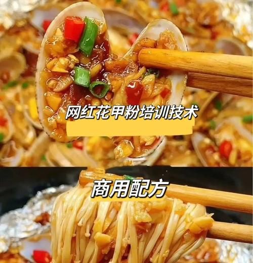 锡纸花甲粉怎么做_锡纸花甲粉做法步骤-第2张图片-山城妙识 锡纸花甲粉怎么做_锡纸花甲粉做法步骤-第2张图片-山城妙识