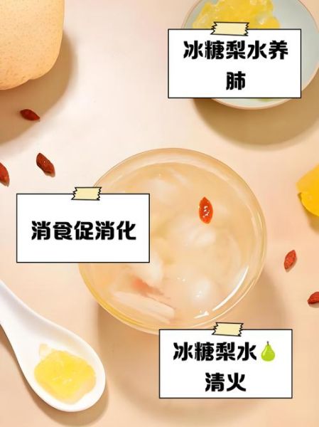 孕妇能喝冰糖雪梨水吗_冰糖雪梨水孕妇饮用注意事项-第3张图片-山城妙识 孕妇能喝冰糖雪梨水吗_冰糖雪梨水孕妇饮用注意事项-第3张图片-山城妙识