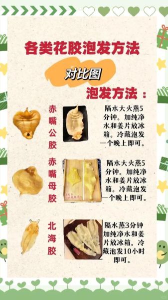 花胶的正确食用方法_花胶怎么泡发最好-第1张图片-山城妙识 花胶的正确食用方法_花胶怎么泡发最好-第1张图片-山城妙识