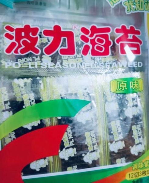 海苔哪个牌子好吃又干净_海苔什么品牌安全-第1张图片-山城妙识 海苔哪个牌子好吃又干净_海苔什么品牌安全-第1张图片-山城妙识