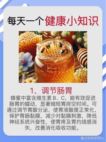 蜂蜜的好处有哪些_蜂蜜的功效与作用-第2张图片-山城妙识