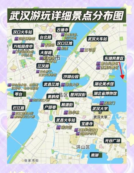 武汉三日游怎么安排_武汉有哪些必去景点-第2张图片-山城妙识