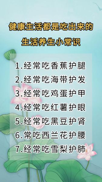 健康养生小常识有哪些_如何科学养生-第3张图片-山城妙识