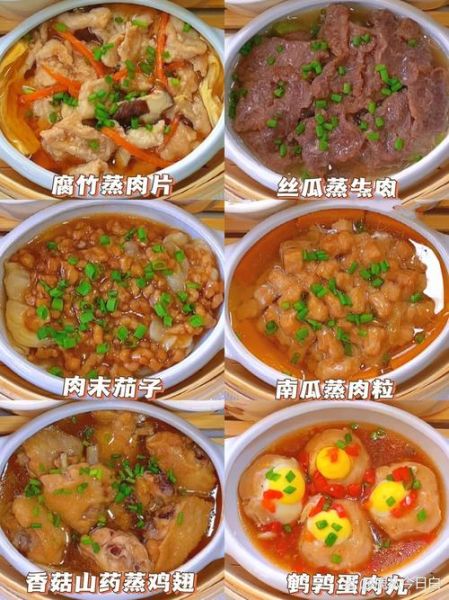 蒸的美食小吃有哪些_蒸菜怎么做才好吃-第2张图片-山城妙识 蒸的美食小吃有哪些_蒸菜怎么做才好吃-第2张图片-山城妙识