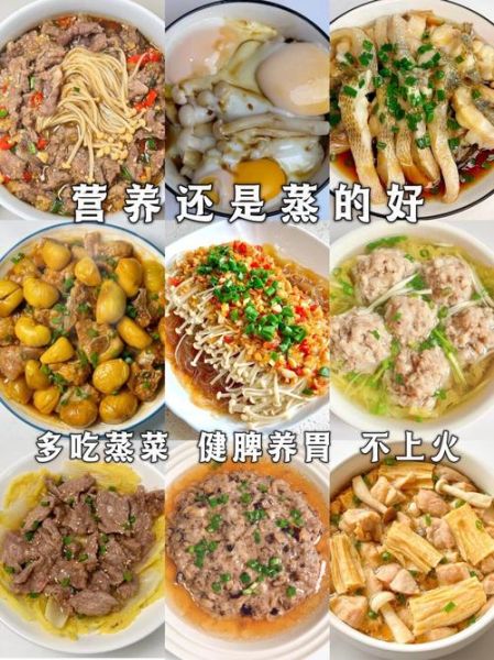 蒸的美食小吃有哪些_蒸菜怎么做才好吃-第1张图片-山城妙识 蒸的美食小吃有哪些_蒸菜怎么做才好吃-第1张图片-山城妙识