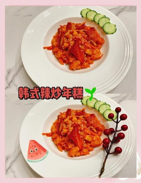 韩国辣酱炒年糕怎么做_韩国辣酱炒年糕用什么酱-第3张图片-山城妙识