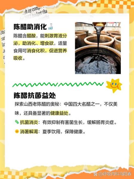 陈醋是酸性还是碱性_陈醋的酸碱性对身体有影响吗-第1张图片-山城妙识