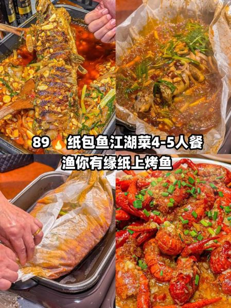 正宗纸上烤鱼怎么做_纸上烤鱼用什么鱼最好-第3张图片-山城妙识 正宗纸上烤鱼怎么做_纸上烤鱼用什么鱼最好-第3张图片-山城妙识