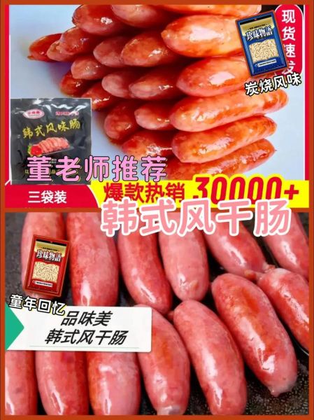 风干肠生冻还是熟冻_哪个保存更久-第3张图片-山城妙识