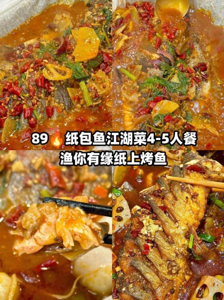 正宗纸上烤鱼怎么做_纸上烤鱼用什么鱼最好-第2张图片-山城妙识 正宗纸上烤鱼怎么做_纸上烤鱼用什么鱼最好-第2张图片-山城妙识