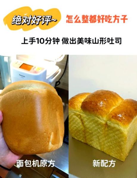 老式面包机怎么做面包_老式面包机做面包步骤-第1张图片-山城妙识 老式面包机怎么做面包_老式面包机做面包步骤-第1张图片-山城妙识