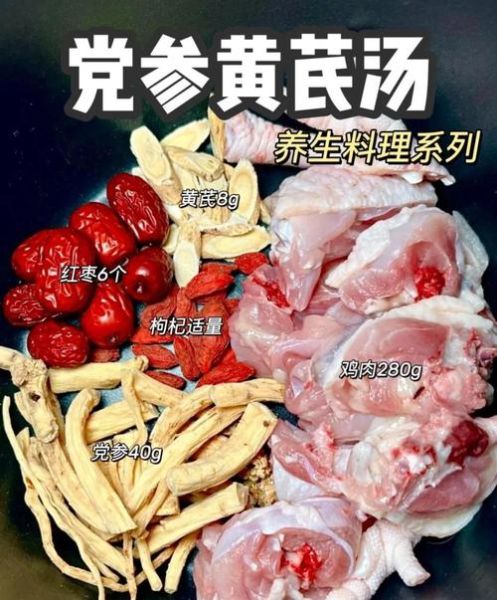 党参炖鸡的功效与作用_党参炖鸡怎么做才好吃-第1张图片-山城妙识 党参炖鸡的功效与作用_党参炖鸡怎么做才好吃-第1张图片-山城妙识