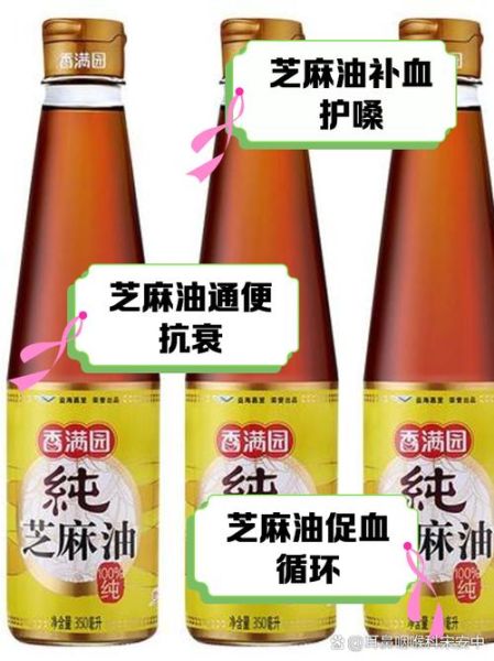 香油的功效与作用_香油怎么吃最健康-第3张图片-山城妙识