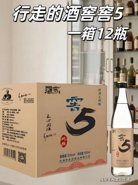 最便宜的三款纯粮食酒有哪些_多少钱一瓶-第2张图片-山城妙识 最便宜的三款纯粮食酒有哪些_多少钱一瓶-第2张图片-山城妙识