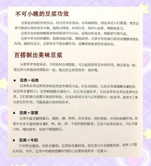 豆浆的功效与作用有哪些_豆浆的禁忌是什么-第1张图片-山城妙识 豆浆的功效与作用有哪些_豆浆的禁忌是什么-第1张图片-山城妙识