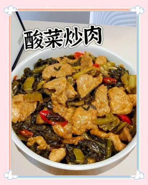 酸菜怎么做好吃_酸菜菜谱大全家常-第2张图片-山城妙识