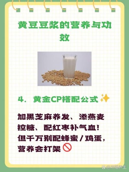 豆浆的功效与作用有哪些_豆浆的禁忌是什么-第3张图片-山城妙识 豆浆的功效与作用有哪些_豆浆的禁忌是什么-第3张图片-山城妙识