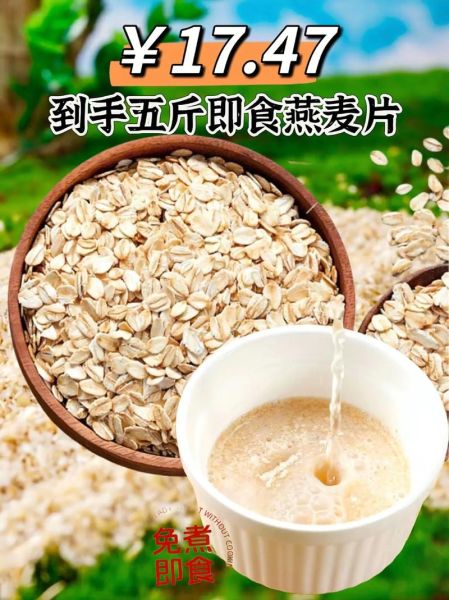 纯燕麦片太难吃怎么吃_怎么让燕麦片好吃-第2张图片-山城妙识 纯燕麦片太难吃怎么吃_怎么让燕麦片好吃-第2张图片-山城妙识