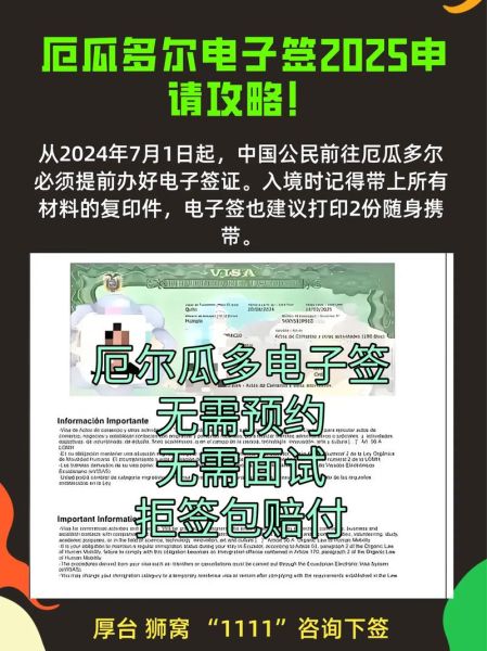 厄瓜多尔旅游最佳时间_厄瓜多尔签证怎么办理-第1张图片-山城妙识 厄瓜多尔旅游最佳时间_厄瓜多尔签证怎么办理-第1张图片-山城妙识