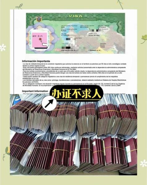 厄瓜多尔旅游最佳时间_厄瓜多尔签证怎么办理-第2张图片-山城妙识 厄瓜多尔旅游最佳时间_厄瓜多尔签证怎么办理-第2张图片-山城妙识