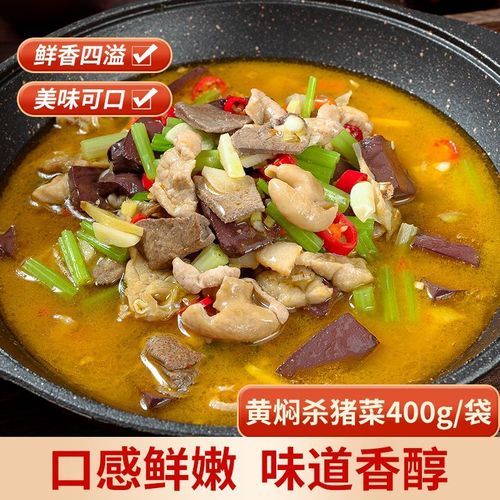 湘菜杀猪菜怎么做_正宗做法步骤-第1张图片-山城妙识 湘菜杀猪菜怎么做_正宗做法步骤-第1张图片-山城妙识