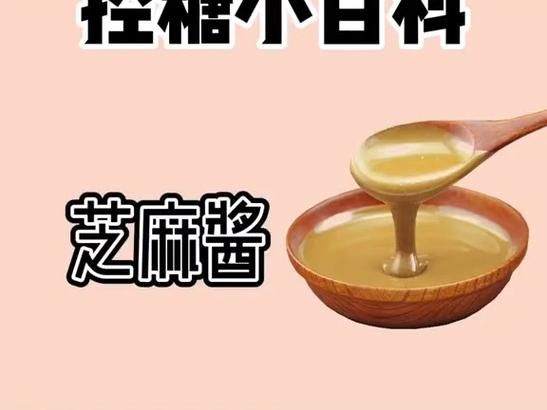 麻酱热量等于多少米饭_减肥能吃麻酱吗-第1张图片-山城妙识 麻酱热量等于多少米饭_减肥能吃麻酱吗-第1张图片-山城妙识