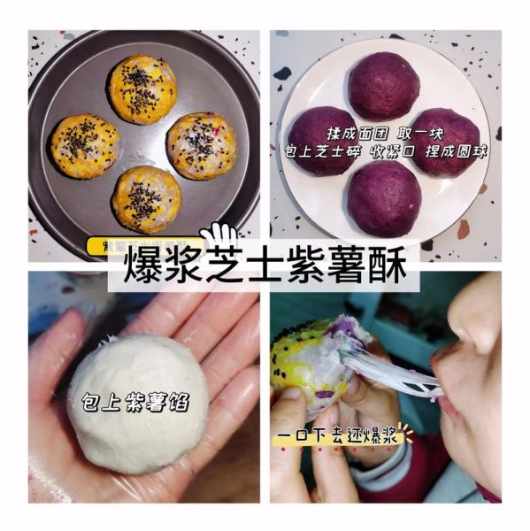 香酥紫薯饼烤箱做法_紫薯饼怎么烤才酥脆-第2张图片-山城妙识 香酥紫薯饼烤箱做法_紫薯饼怎么烤才酥脆-第2张图片-山城妙识