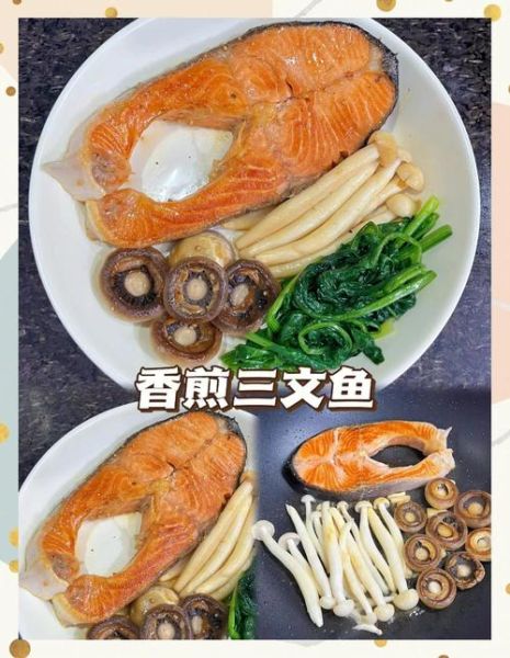 三文鱼熟吃怎么做_三文鱼熟吃做法大全-第1张图片-山城妙识