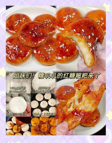 糯米粉怎么做红糖糍粑_红糖糍粑家常做法-第3张图片-山城妙识